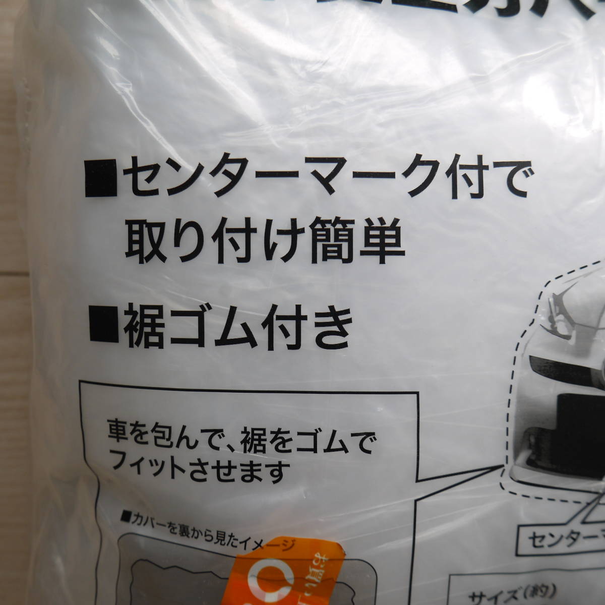 Yahoo!オークション - スピード発送 コーナン 自動車養生カバー TH04-0...