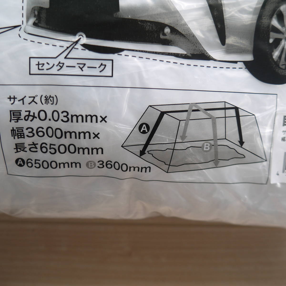 Yahoo!オークション - スピード発送 コーナン 自動車養生カバー TH04-0...