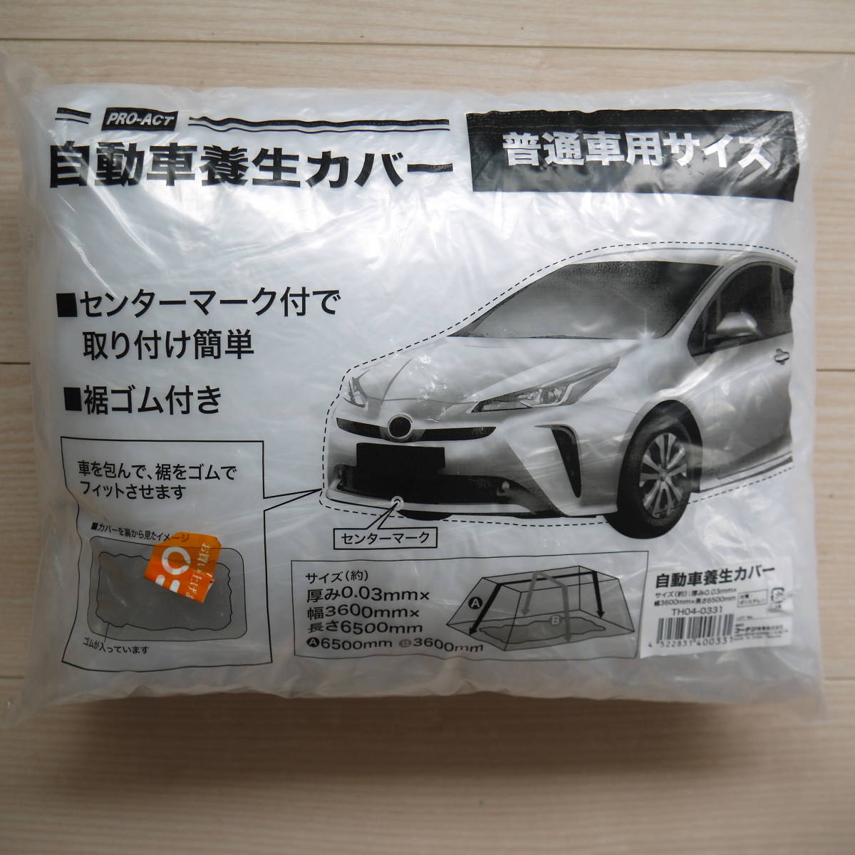 Yahoo!オークション - スピード発送 コーナン 自動車養生カバー TH04-0...