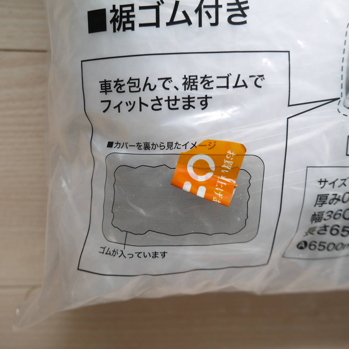 Yahoo!オークション - スピード発送 コーナン 自動車養生カバー TH04-0...