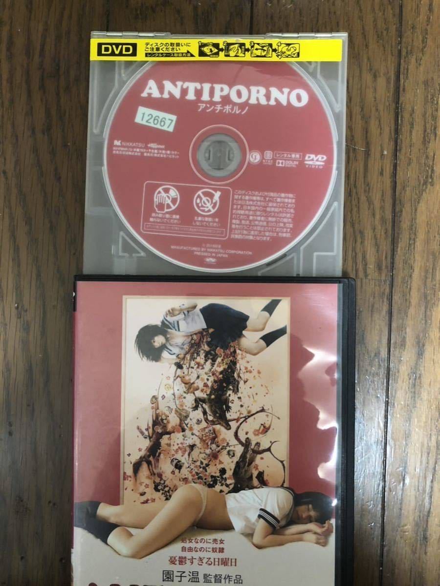 Yahoo!オークション - 日本映画 ANTIPORNO アンチポルノ DVDケース付き...