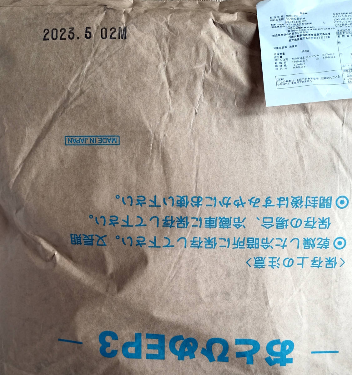 Yahoo!オークション - 日清丸紅飼料おとひめEP3(2.9〜3.3mm)200g さか...