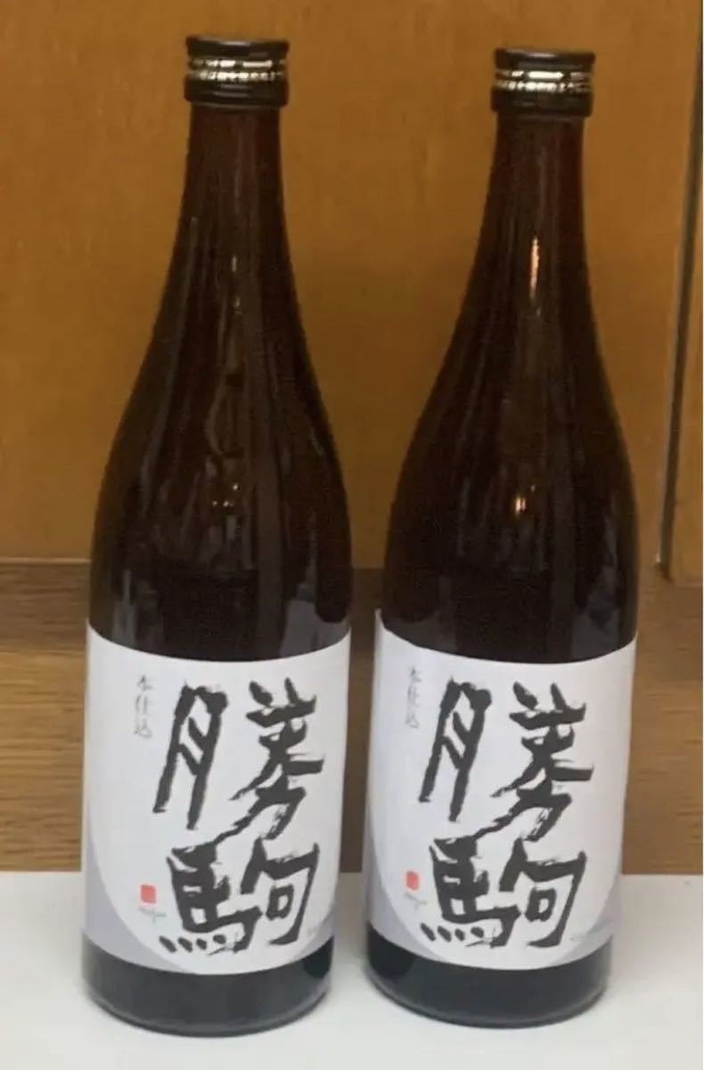 Yahoo!オークション - 富山 勝駒 本仕込 720ml 2本セット