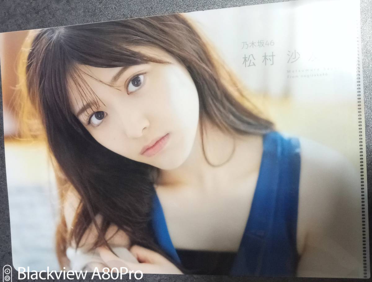 Yahoo!オークション - EX大衆2021-7月号付録「松村沙友理(乃木坂46)」B...
