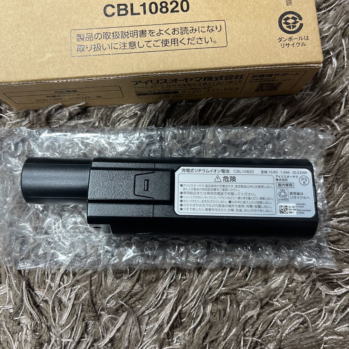 品 アイリスオーヤマ スティッククリーナー用バッテリー CBL10820 10.8V 20.52Wh 対応機種： SCD-120P SCD-L1P SCD-R1P-Bなど(コードレスタイプ ...