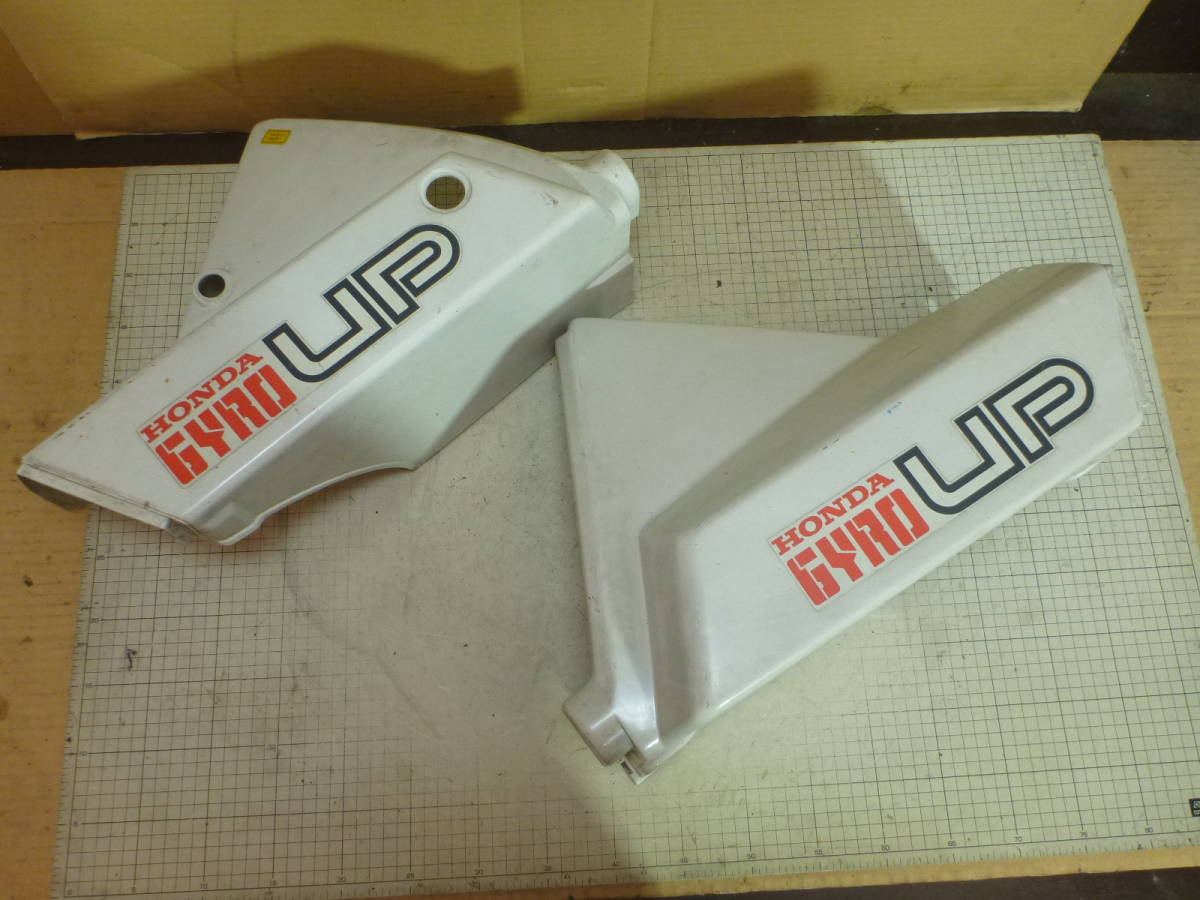 Yahoo!オークション - シートカウル左右 ジャイロUP TA01 4096R...