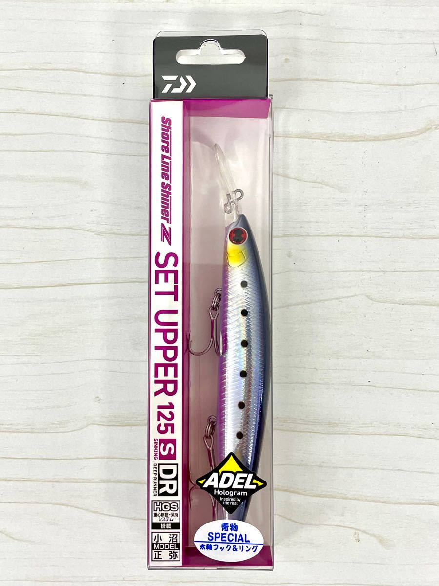 ダイワ ショアラインシャイナー Z セットアッパー 125S-DR 青物スペシャル 青物SP 青物special SDR DR｜PayPayフリマ
