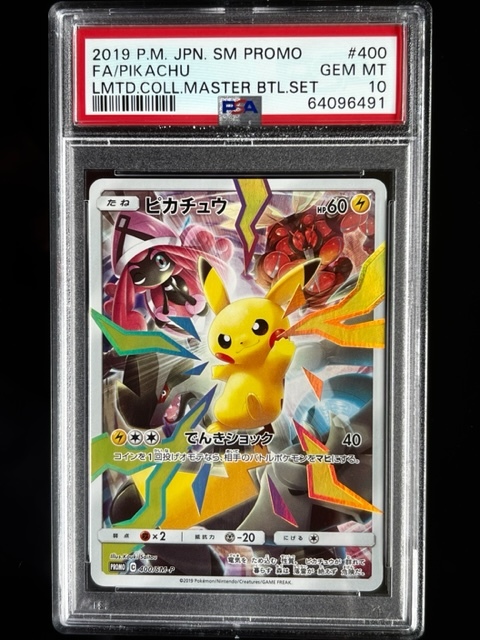 Yahoo!オークション - 【PSA10 最高評価】2019 Pokemon ポケモンカード...