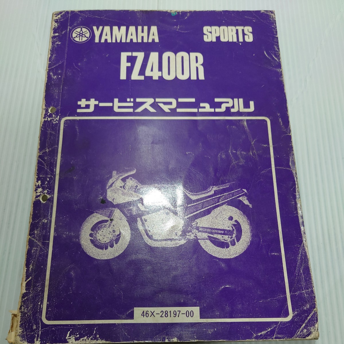 Yahoo!オークション - ヤマハ サービスマニュアル FZ400R 46X