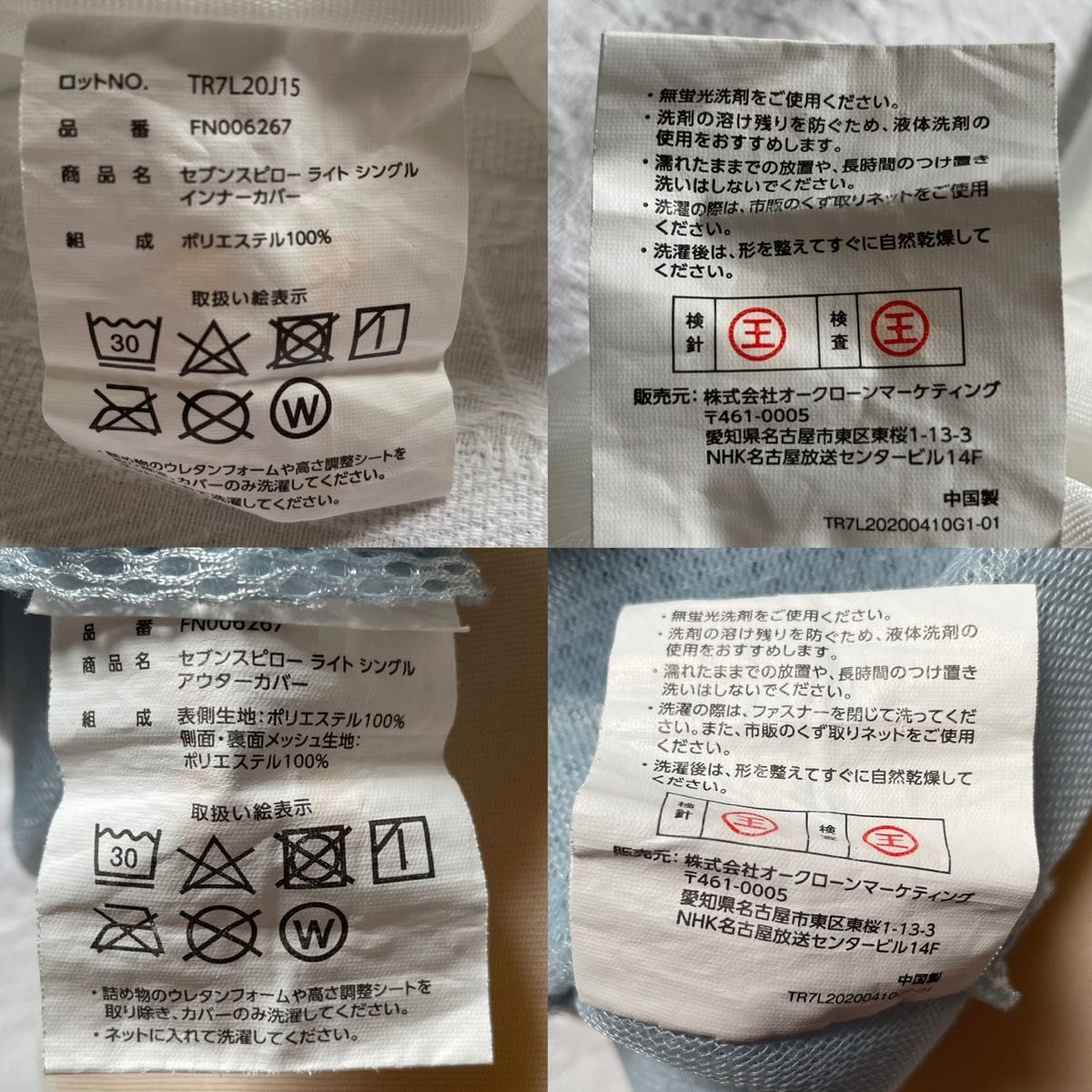 取説/カバー付き】トゥルースリーパーセブンスピロー ライト 取説/カバー付き】トゥルースリーパーセブンスピロー ライト