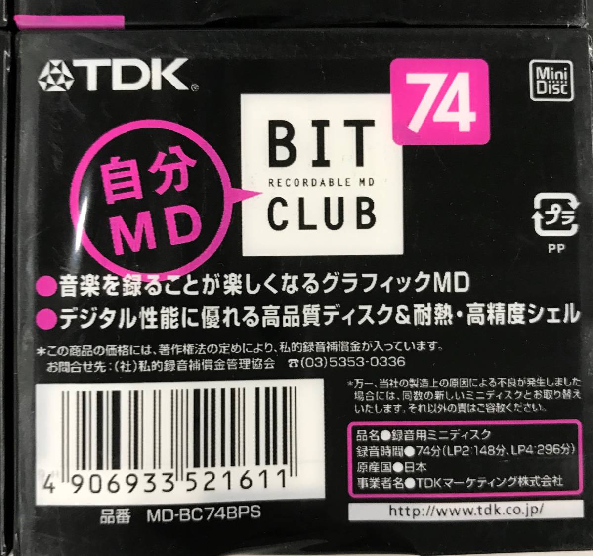 Yahoo!オークション - 未使用品 TDK BIT CLUB MD 74分 ミニディスク M...