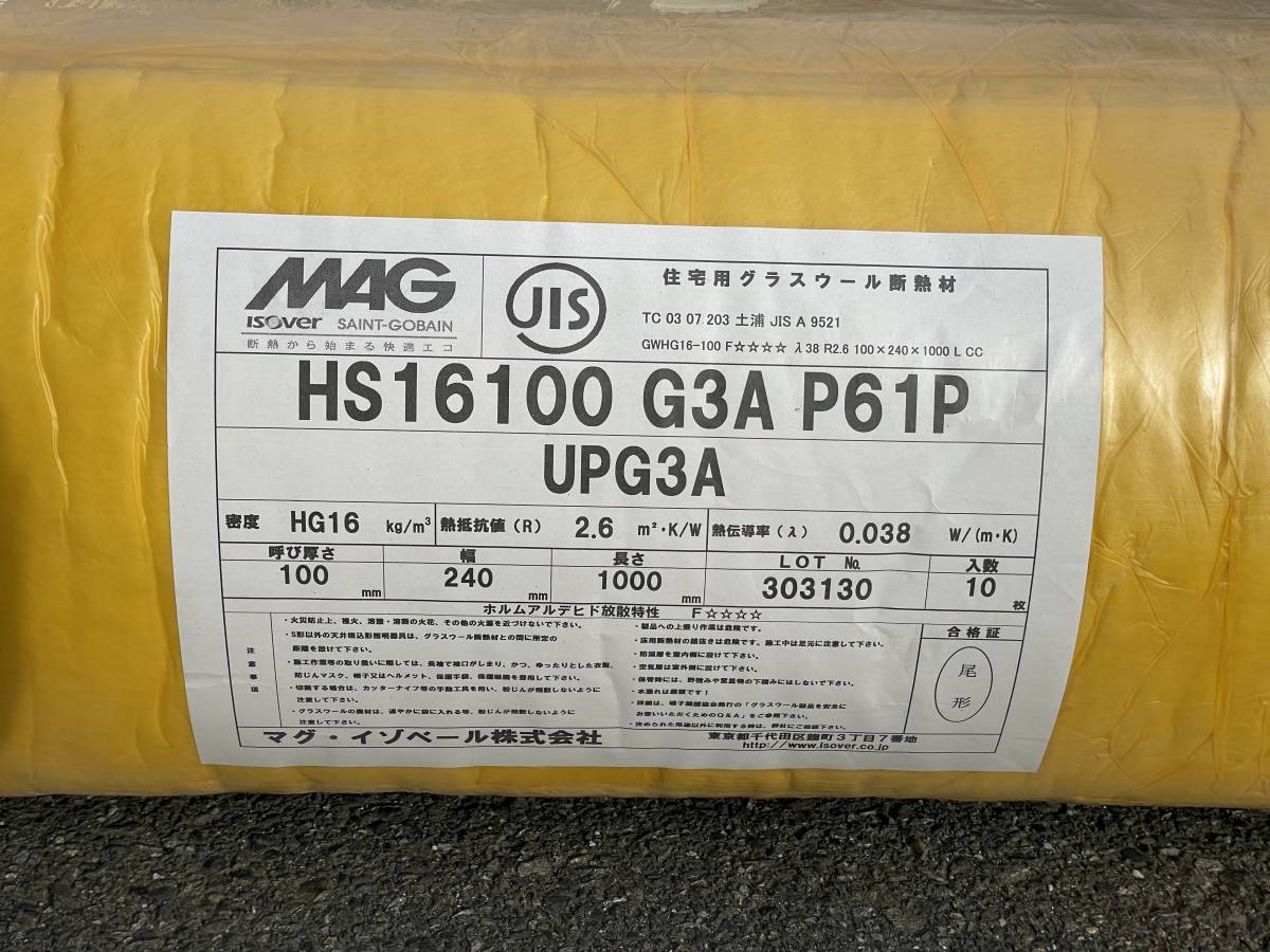 Yahoo!オークション - 【未使用品】マグ・イゾベール グラスウール断熱...