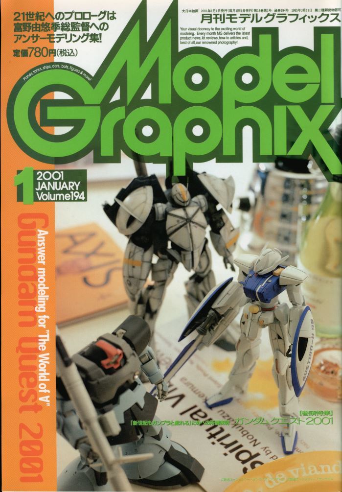 代購代標第一品牌－樂淘letao－★古本【月刊モデルグラフィックス 2001年1月号（通巻194号) 【特集:ガンダムクエスト2001】★