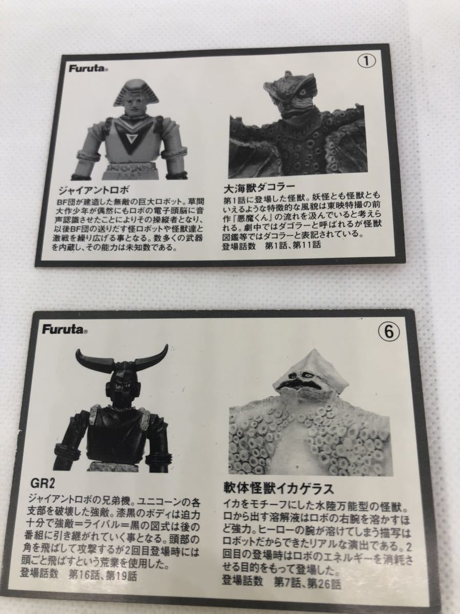 2740 ジャイアントロボ フルタ フィギュア 大海獣ダコラー 軟体怪獣イアカゲラス GR2 昭和 特撮 おまとめ 4体(アニメーション)｜売買されたオークション情報、yahooの商品情報を ...