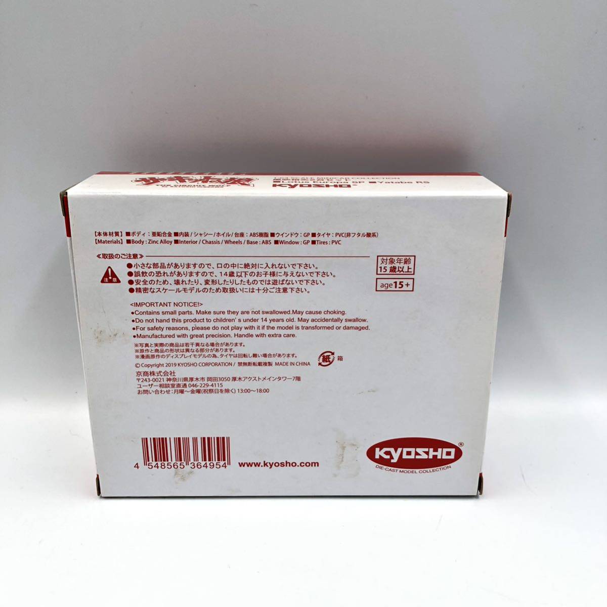 Yahoo!オークション - 6.14AH-I622 未開封 サーキットの狼 風吹裕矢セ...