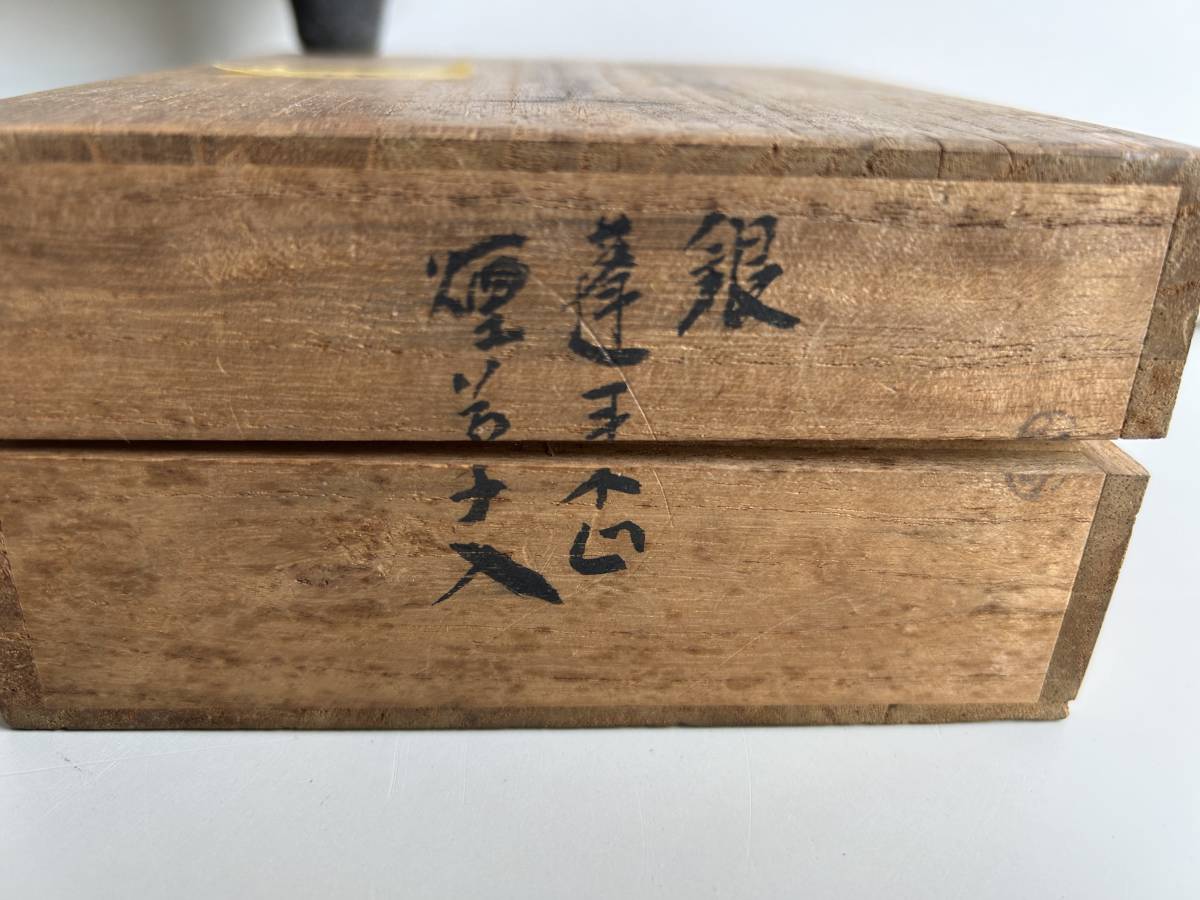 Yahoo!オークション - Wj47 銀製 銀 紫檀 逢来 煙草 文 小物入れ 煙草...