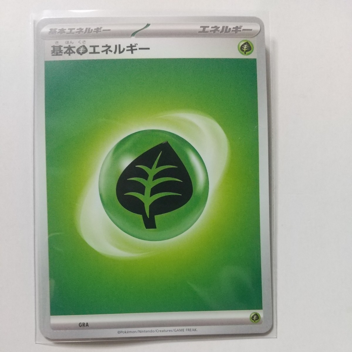 Yahoo!オークション - 【基本くさエネルギー】【svD】【1枚】【ポケカ...