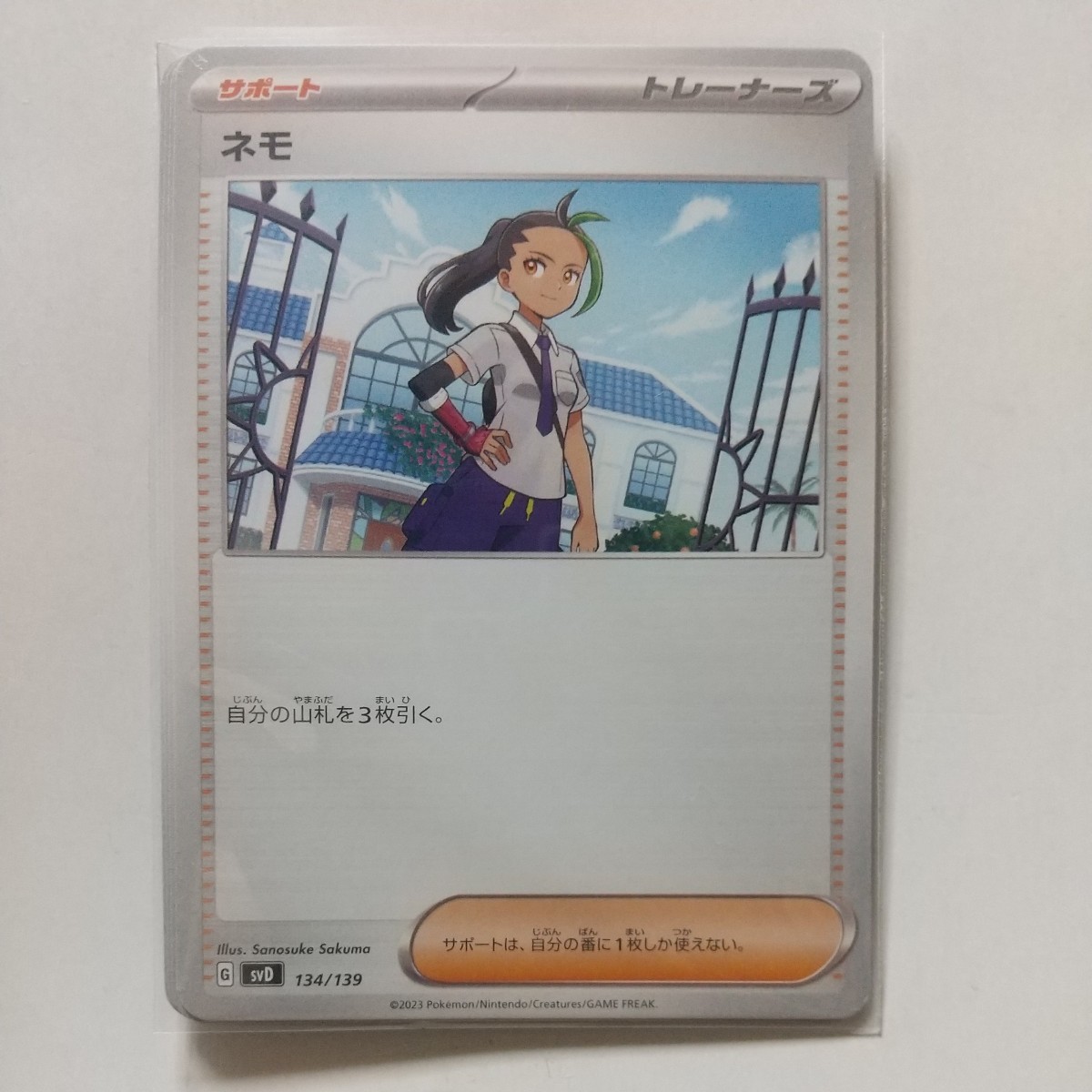 Yahoo!オークション - 【ネモ】【svD】【134/139】【1枚】【ポケカ】