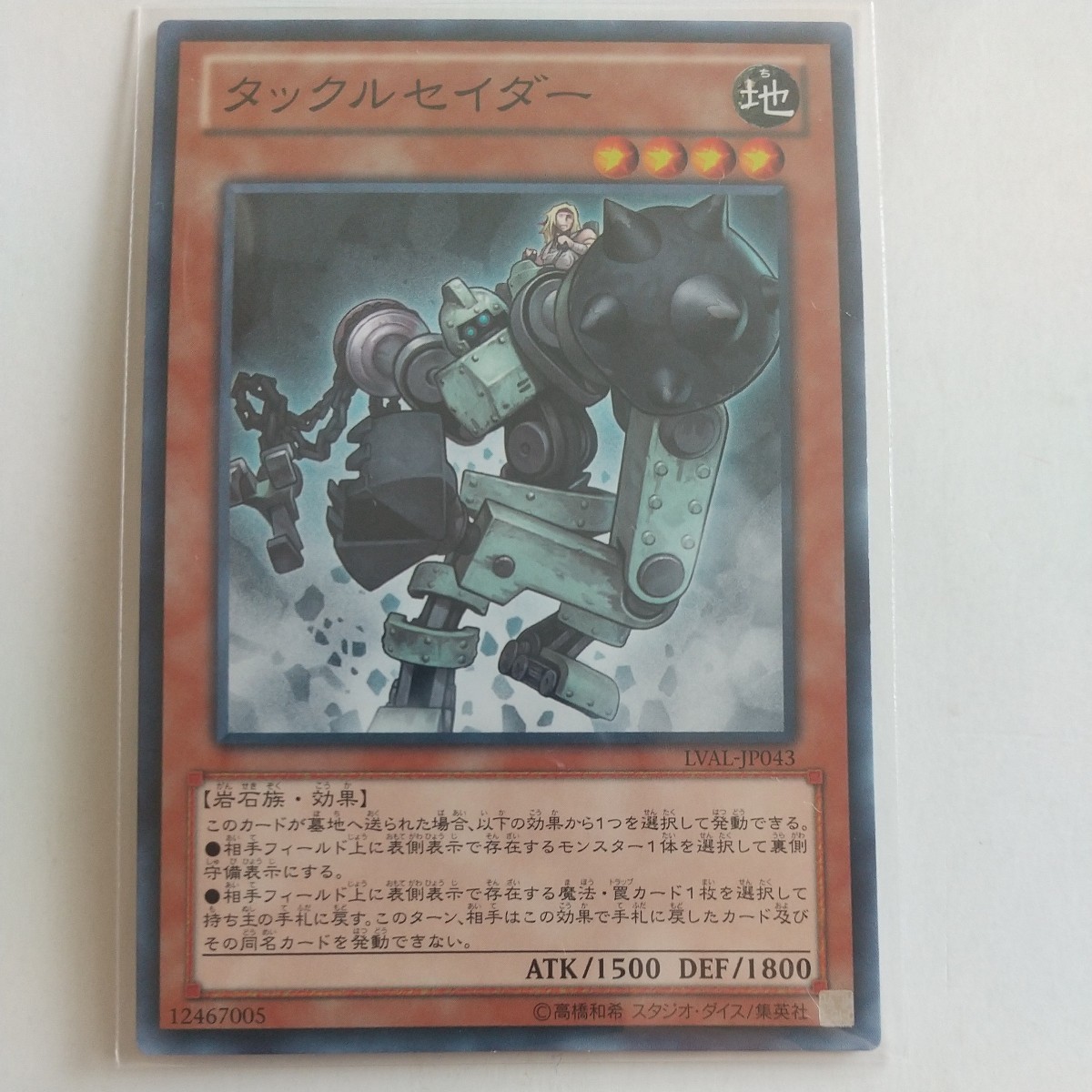 Yahoo!オークション - 【タックルセイダー】【LVAL-JP043】【ノーマル1...