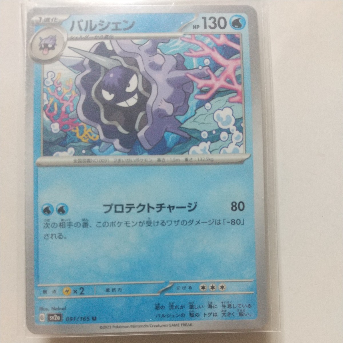 Yahoo!オークション - 【パルシェン】【sv2a】【091/165】【U1枚】【ポ...