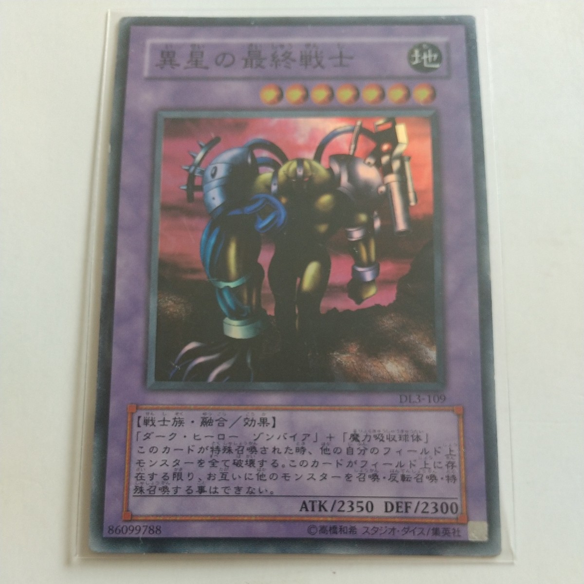 Yahoo!オークション - 【DL3-109】【スーパー1枚】【遊戯王】