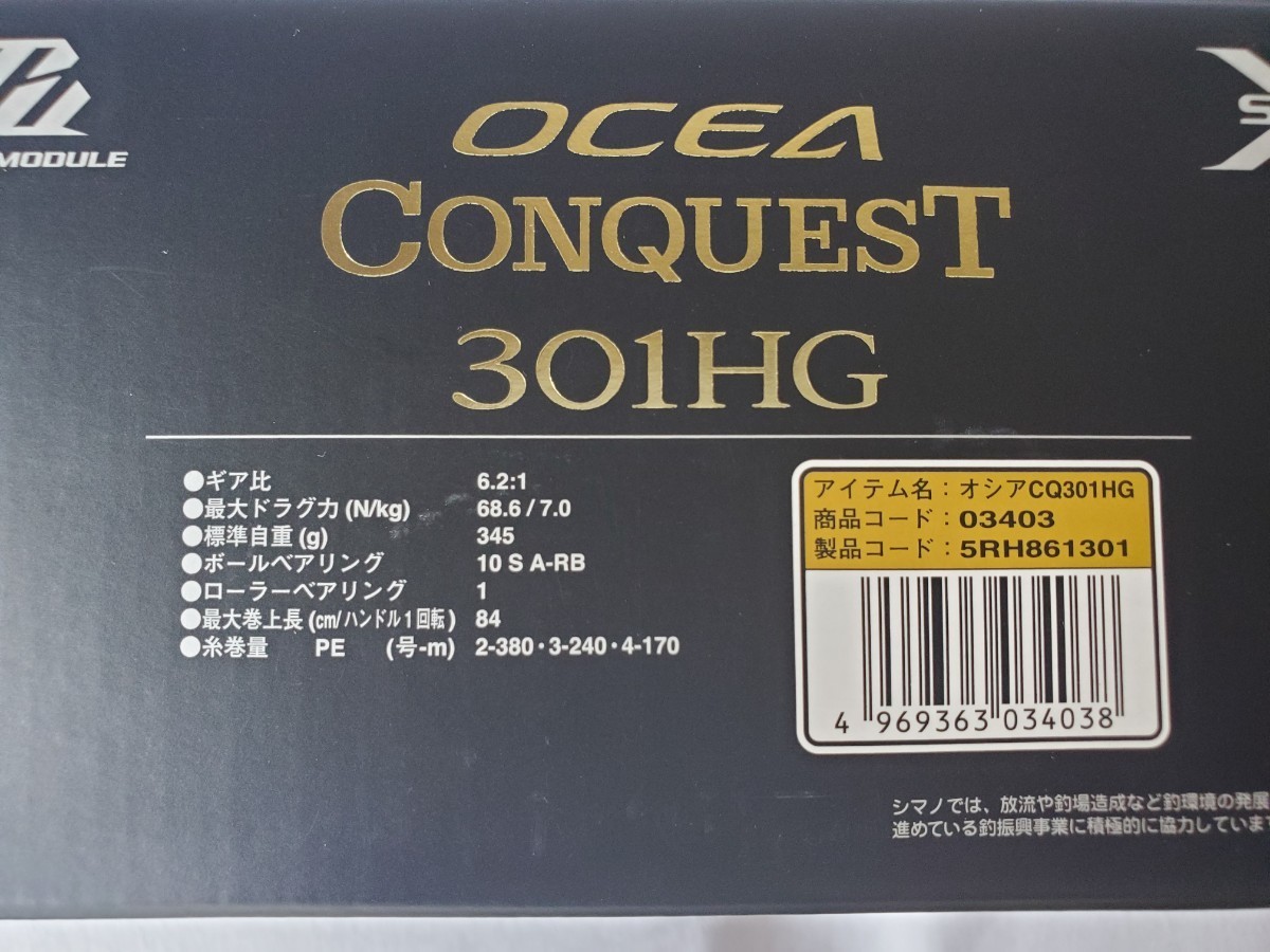 Yahoo!オークション - シマノ 15オシアコンクエスト 301HG