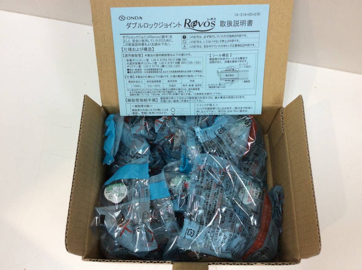 Yahoo!オークション - 7289 新品未使用 オンダ製作所〈RPL3-13〉レボス...