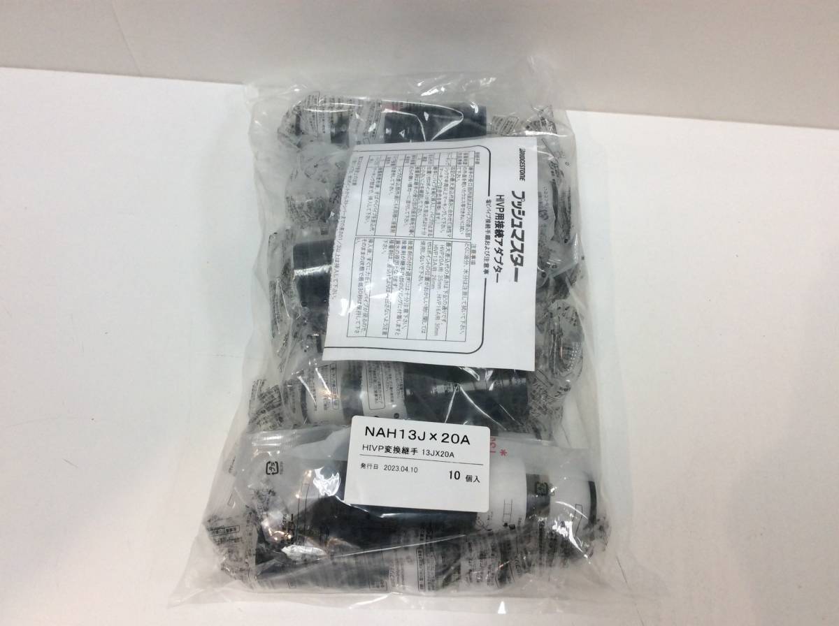 代購代標第一品牌－樂淘letao－7700 新品未開封 10個〈NAH13J×20A〉プッシュマスター HIVP変換継手 13J×20A ブリヂストン 10個入り×1袋