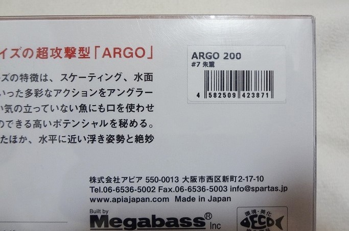 代購代標第一品牌－樂淘letao－アピア×メガバス アルゴ 200 200mm／105g 朱鷺（未使用新品）