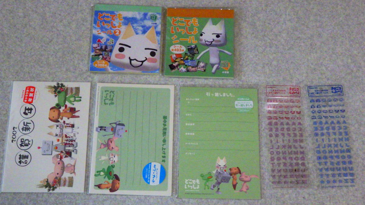 Yahoo!オークション - E764-180 どこでもいっしょ グッズまとめて