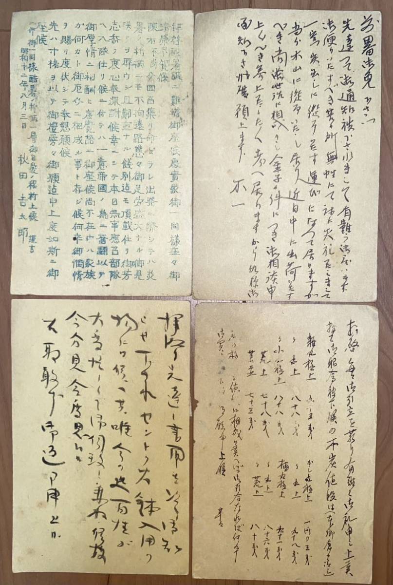 722.エンタイア 楠公はがき 田沢切手貼り 満月印 標語 4枚(はがき)｜売買されたオークション情報、yahooの商品情報をアーカイブ公開 - オークファン（aucfan.com）