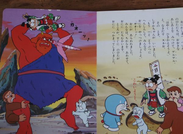 Yahoo オークション 映画 ドラえもん ぼく 桃太郎のなんなのさ 小学