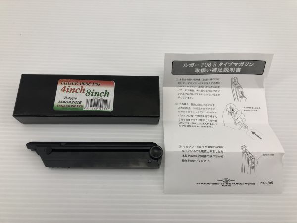 #72/F711 タナカ ガスブローバック ルガーP06 08用 Rタイプマガジン(パーツ)｜売買されたオークション情報、yahooの商品情報をアーカイブ公開 - オークファン（aucfan.com）