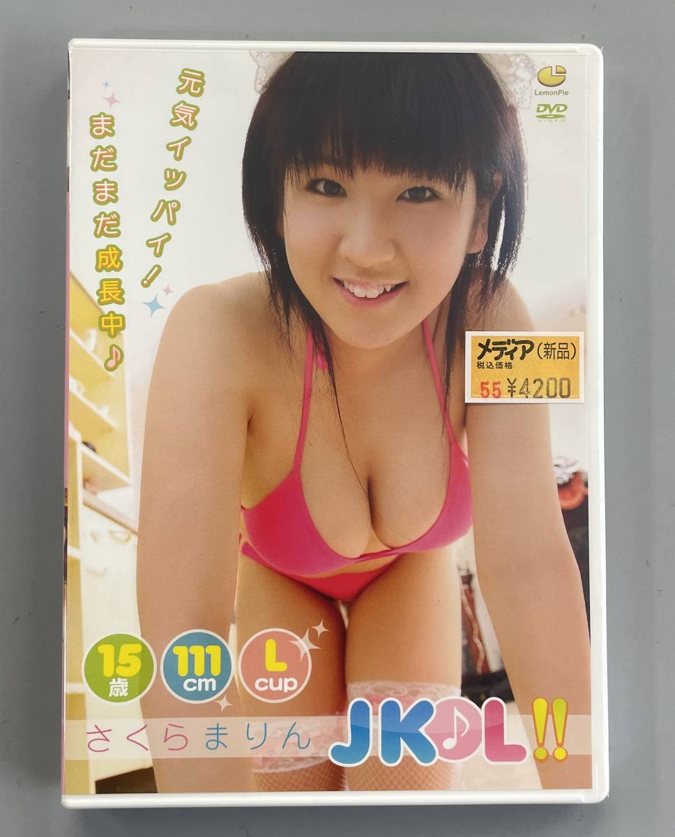Yahoo!オークション - 【新品未開封 】さくらまりん JKOL V3