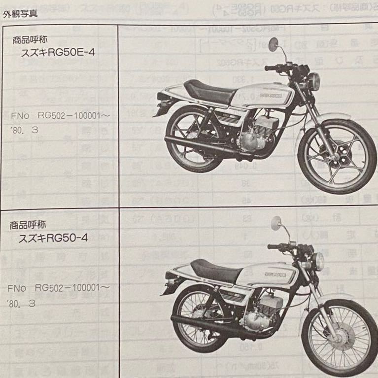 Yahoo!オークション - 送料無料 RG50 RG50E（RG502）サービスガイド サ...