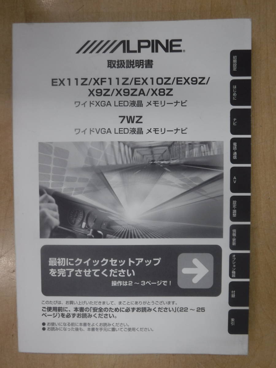 Yahoo!オークション - (M678)中古_ALPINEナビ EX11Z/XF11Z/EX10Z/EX9Z/...