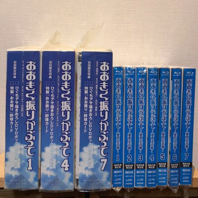 Yahoo オークション 【初回盤】おおきく振りかぶって 1期 Dvd全巻 お