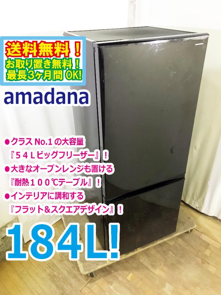 Yahoo!オークション - 送料無料 極上超美品 中古 Amadana 184L 54Lビッ...
