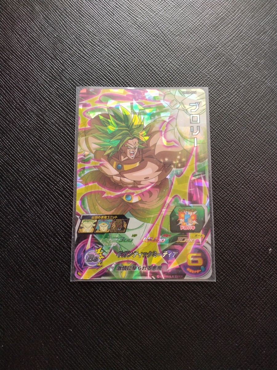 Yahoo!オークション - スーパードラゴンボールヒーローズ UM10弾 SR ブ...