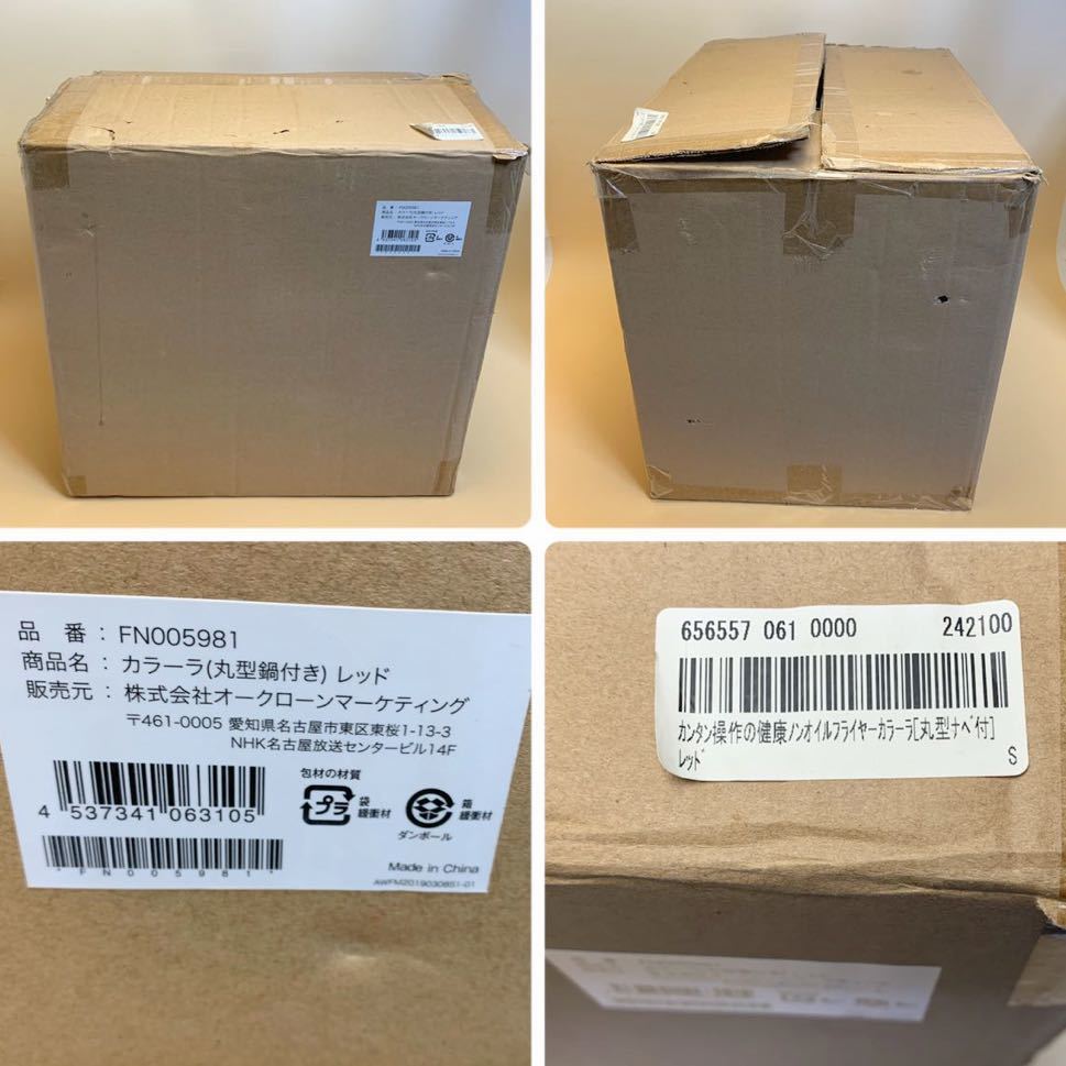 Yahoo!オークション - ノンオイルフライヤー 揚げ物調理器 Karalla カ...