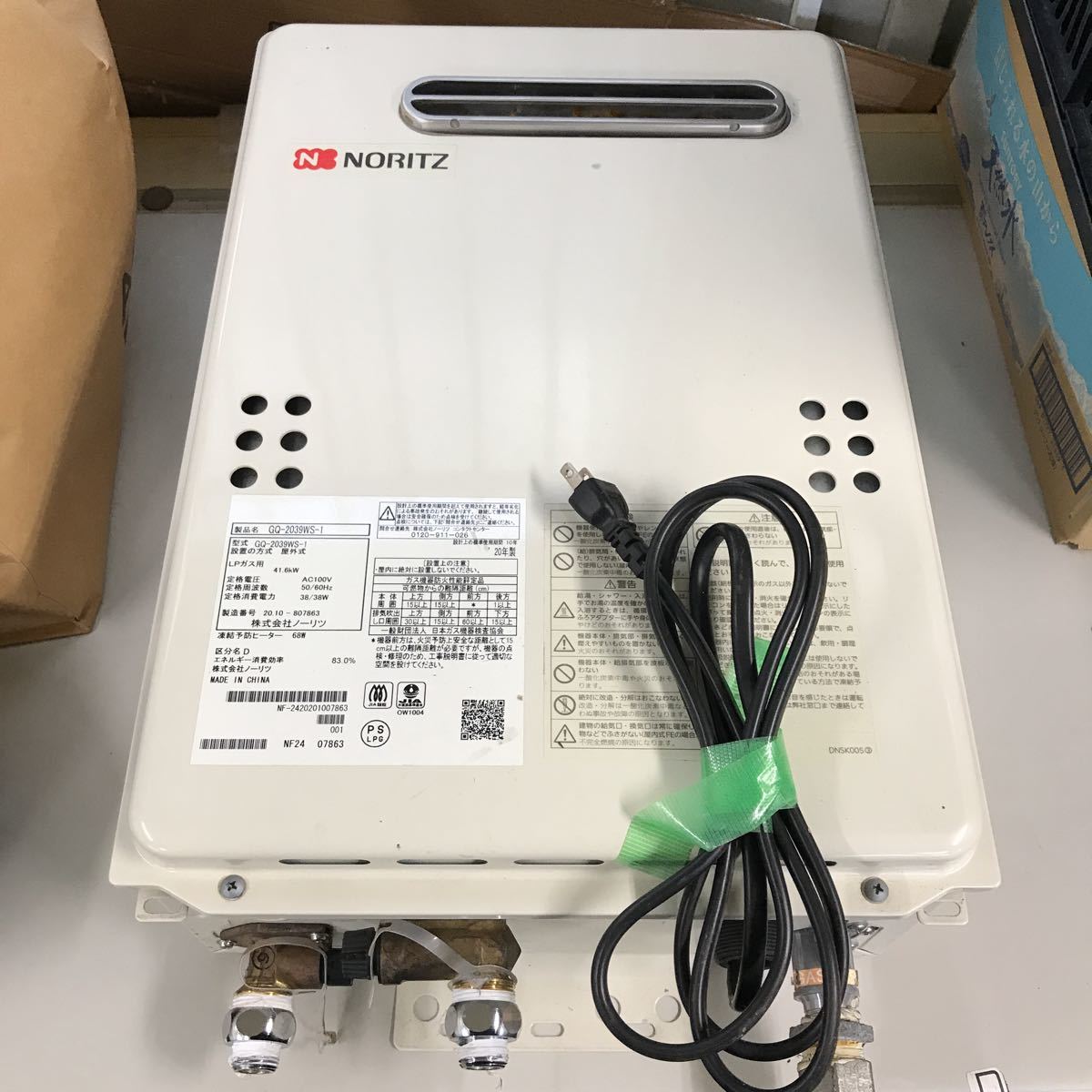 Yahoo!オークション - NORITZ ノーリツ ガス給湯器 GQ-2039WS-1