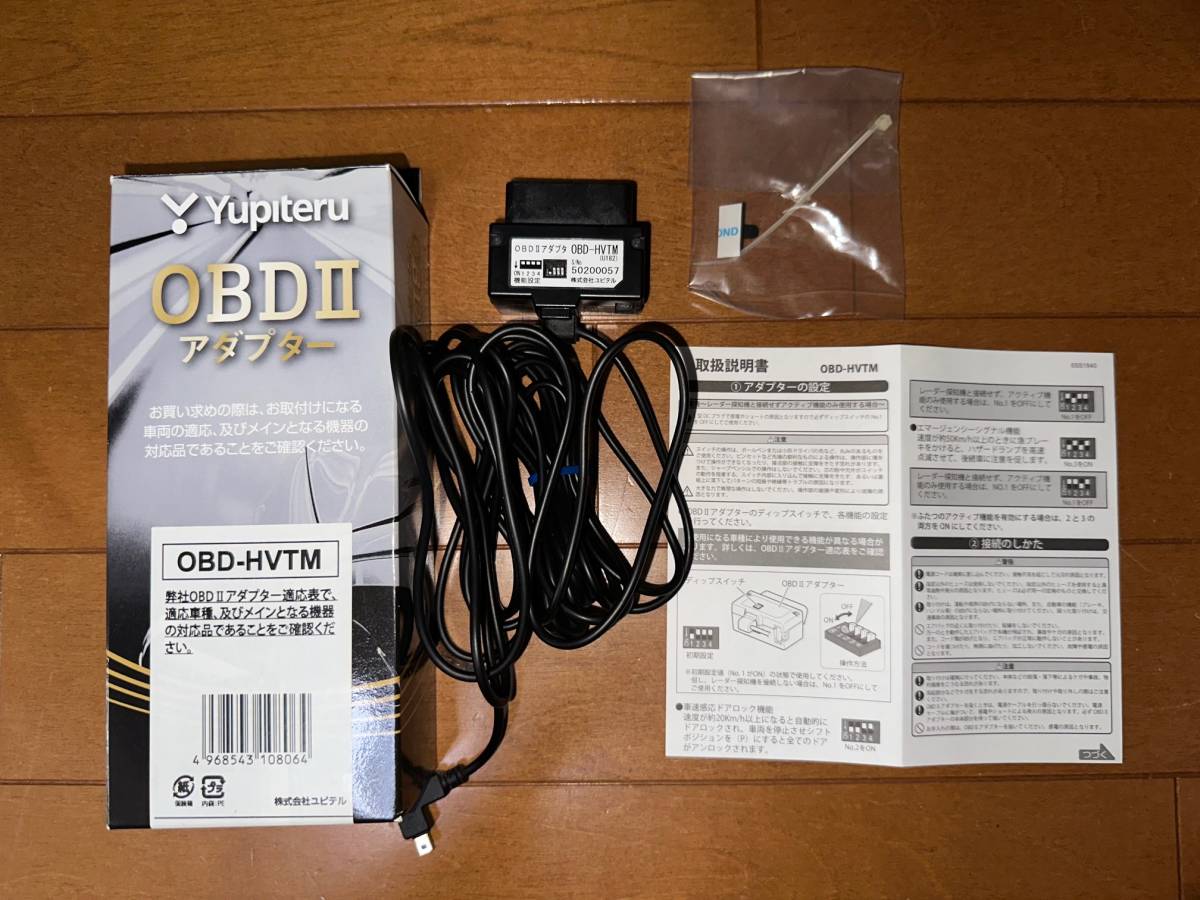 Yahoo!オークション - 中古 Yupiteru ユピテル OBDアダプター OBD-HVTM