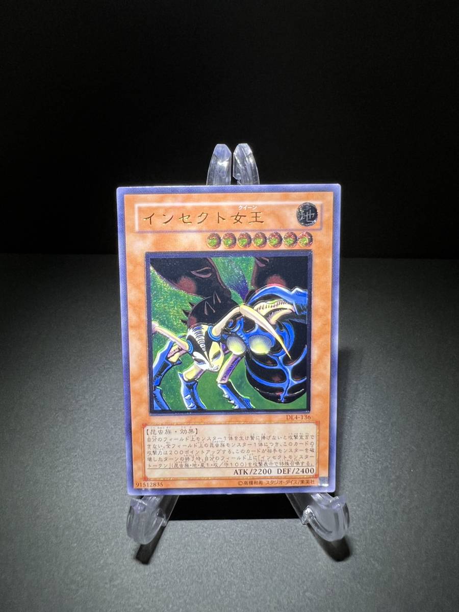 Yahoo!オークション - 美品 遊戯王 インセクト女王 インセクトクイーン...