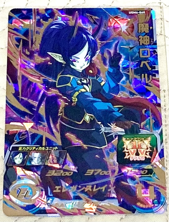 Yahoo!オークション - スーパードラゴンボールヒーローズ 魔神ロベル U...