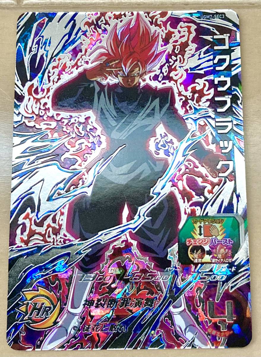 スーパードラゴンボールヒーローズ ゴクウブラック UGM7-SEC3 良 同梱可(孫悟空)｜売買されたオークション情報、yahooの商品情報をアーカイブ公開 - オークファン（aucfan.com）