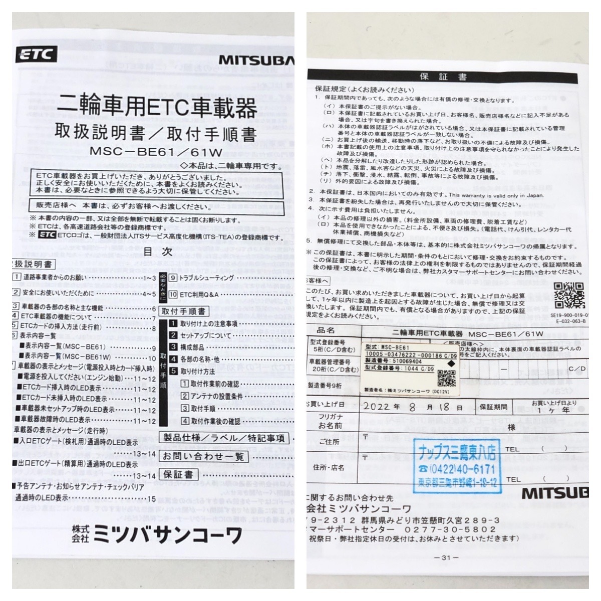 Yahoo!オークション - U03 売切り 新セキュリティ対応 オートバイ用 ET...