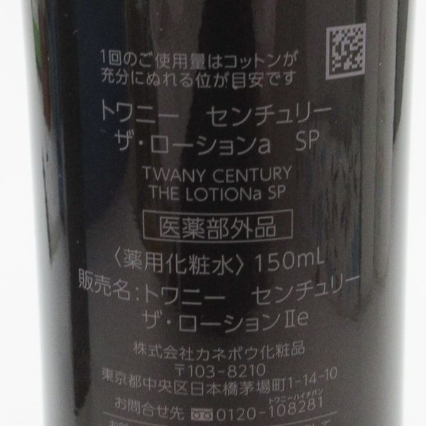 Yahoo!オークション - トワニー センチュリー ザ ローションa SP 150ml...