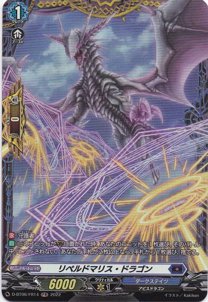 Yahoo!オークション - 2023.7 状態A ヴァンガード VG FR D-BT06/FR14 F...