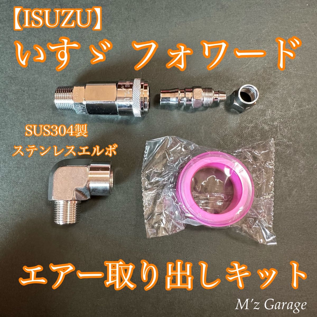 ISUZU】現行 いすゞ フォワード エアー取り出しキット|Yahoo ISUZU】現行 いすゞ フォワード エアー取り出しキット|Yahoo