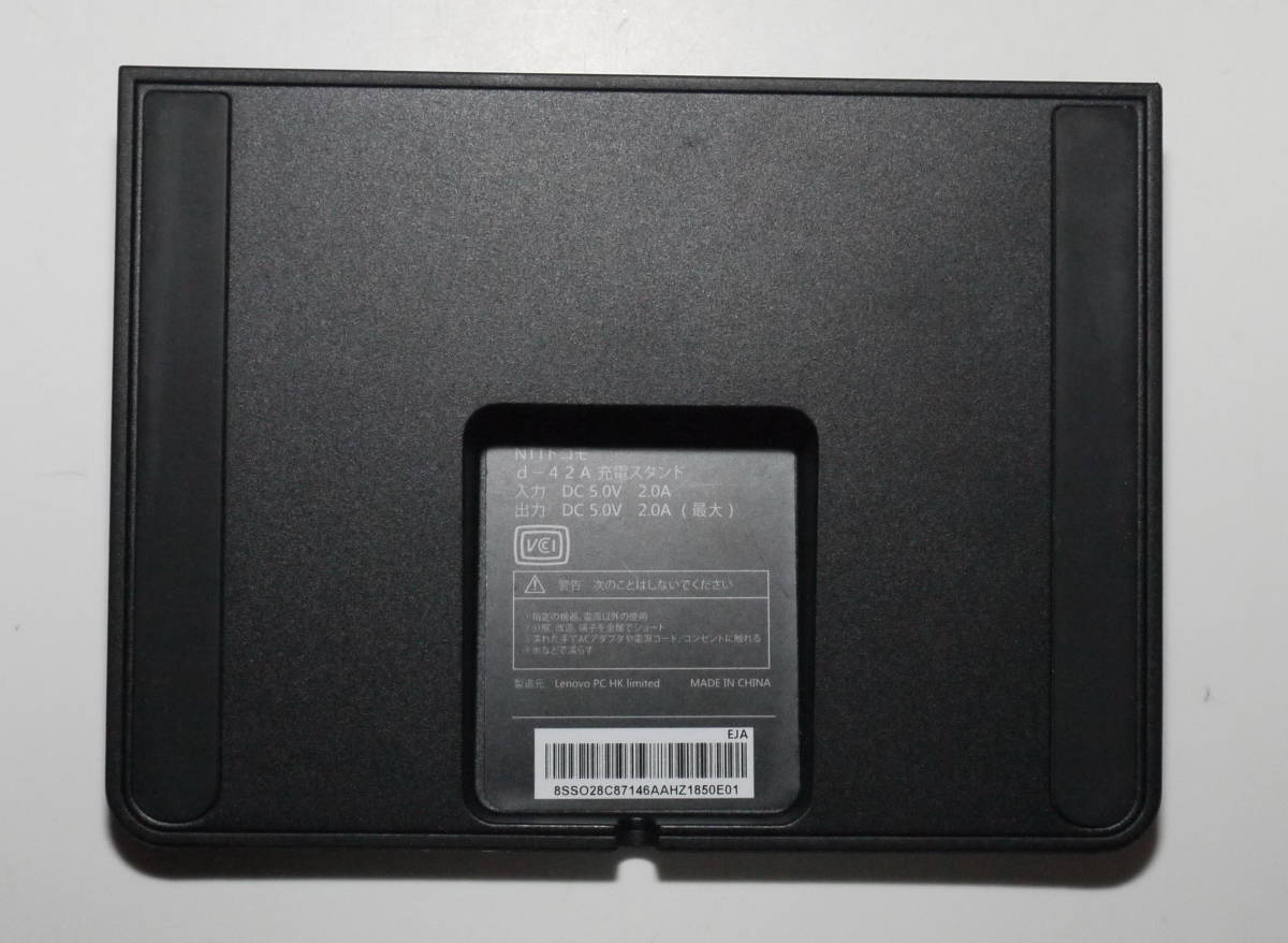 Yahoo!オークション - NTTドコモ d-42A 充電スタンド